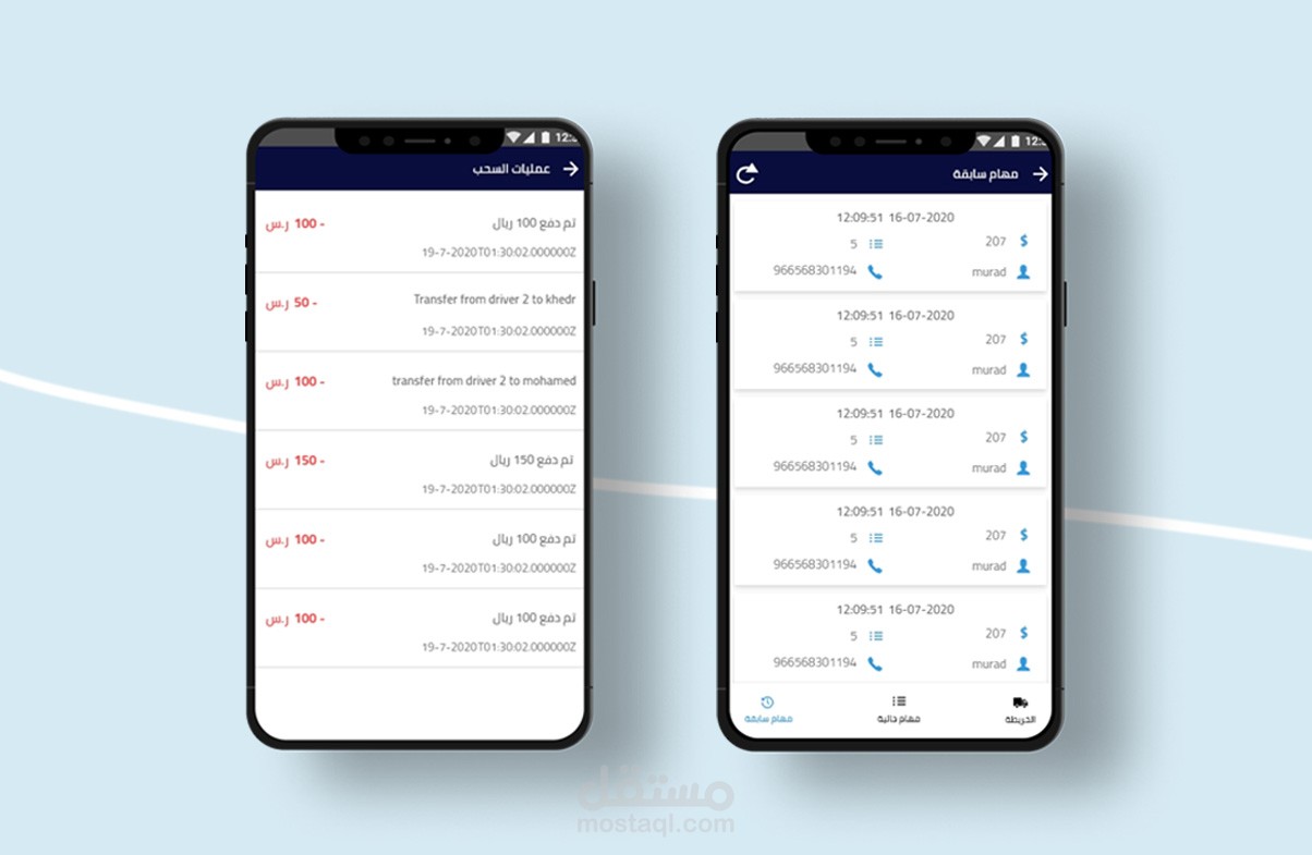 twist mobile app design | مستقل