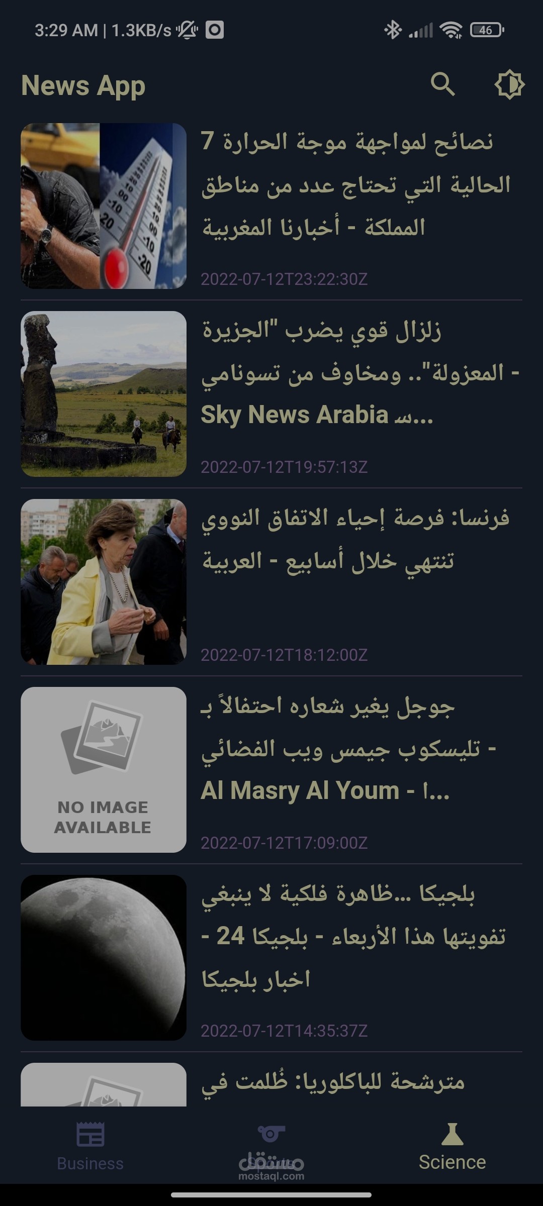 News App (GitHub) | مستقل