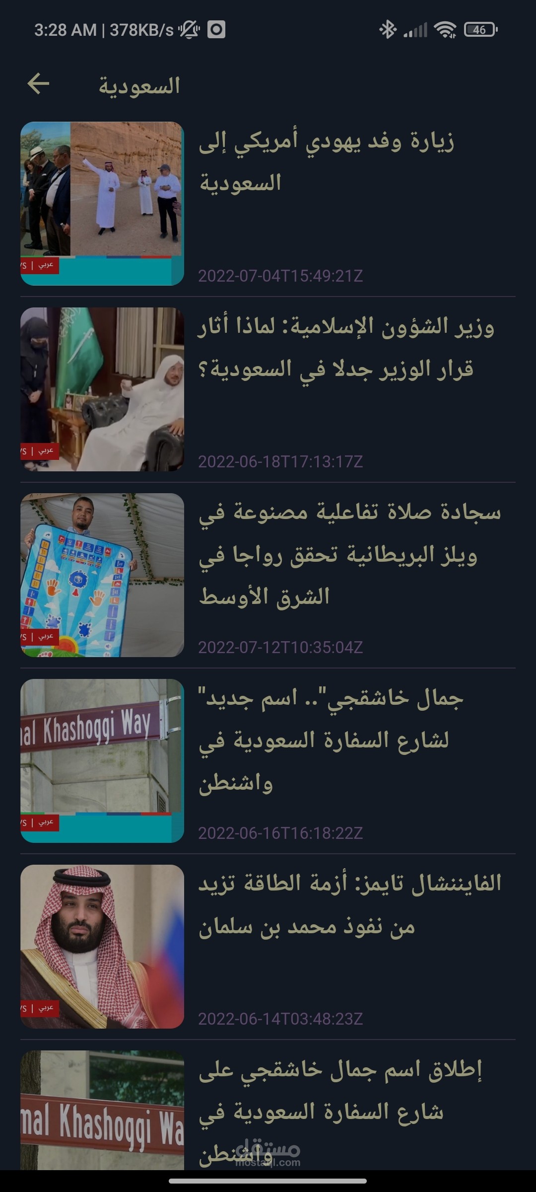 News App (GitHub) | مستقل