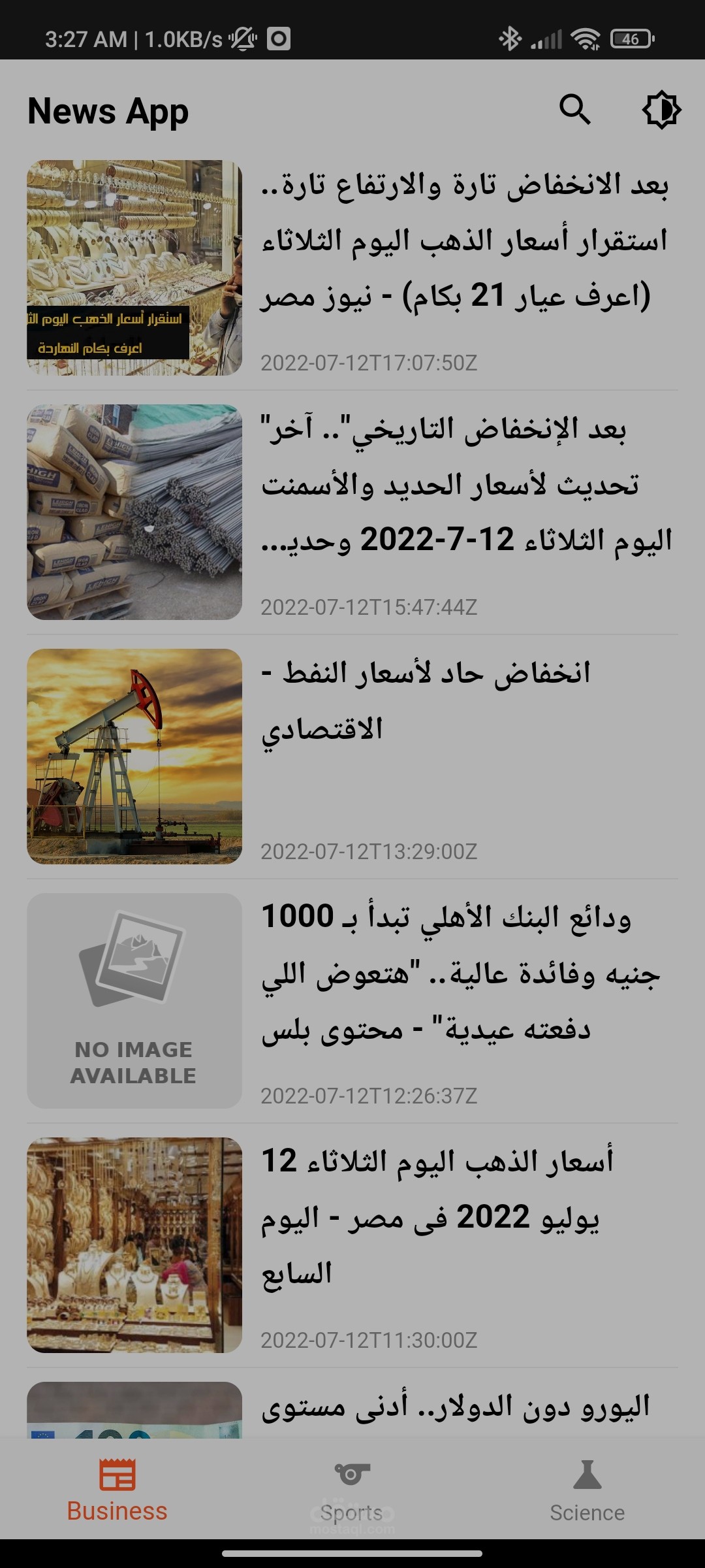 News App (GitHub) | مستقل