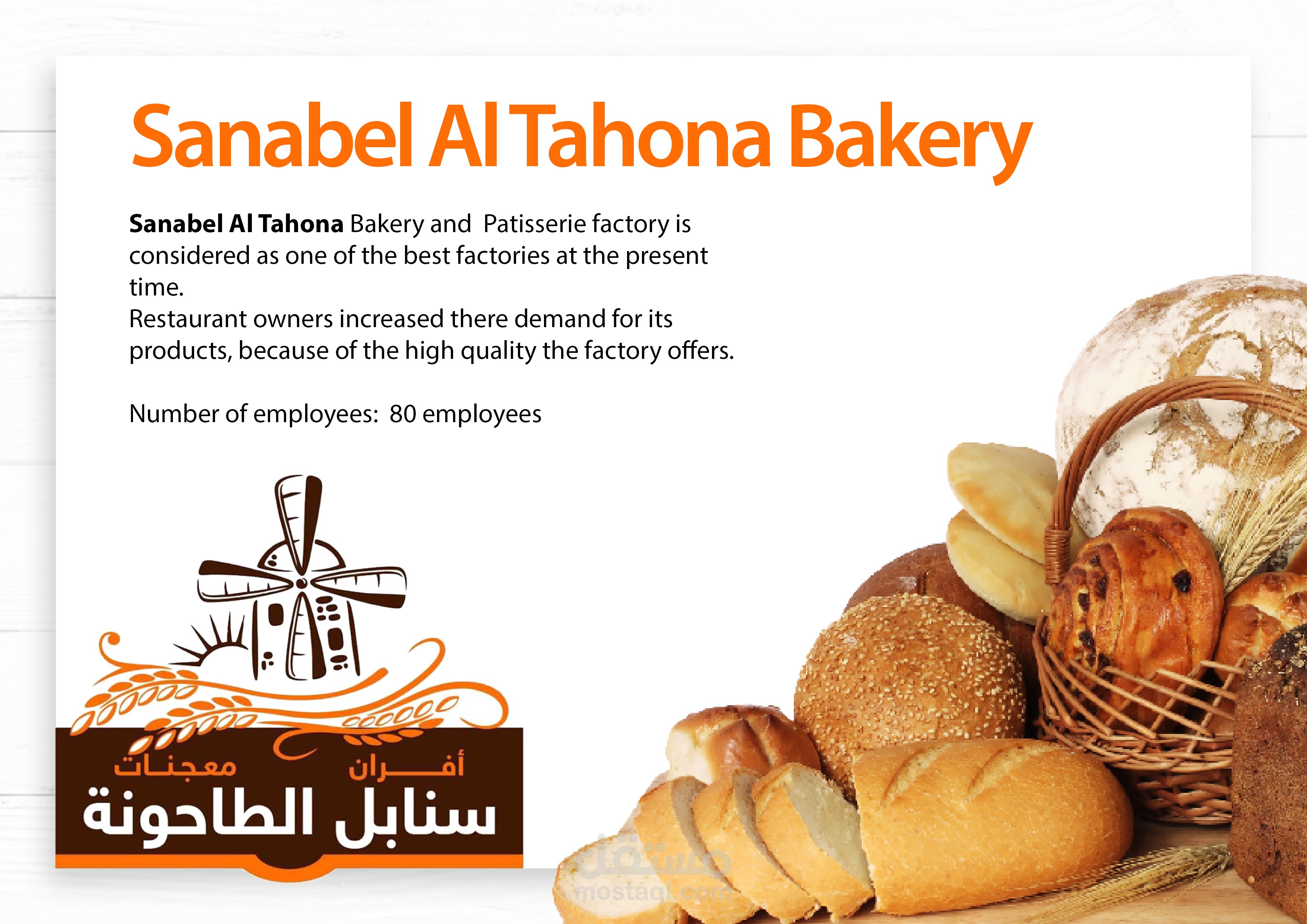 Business Profile | مستقل