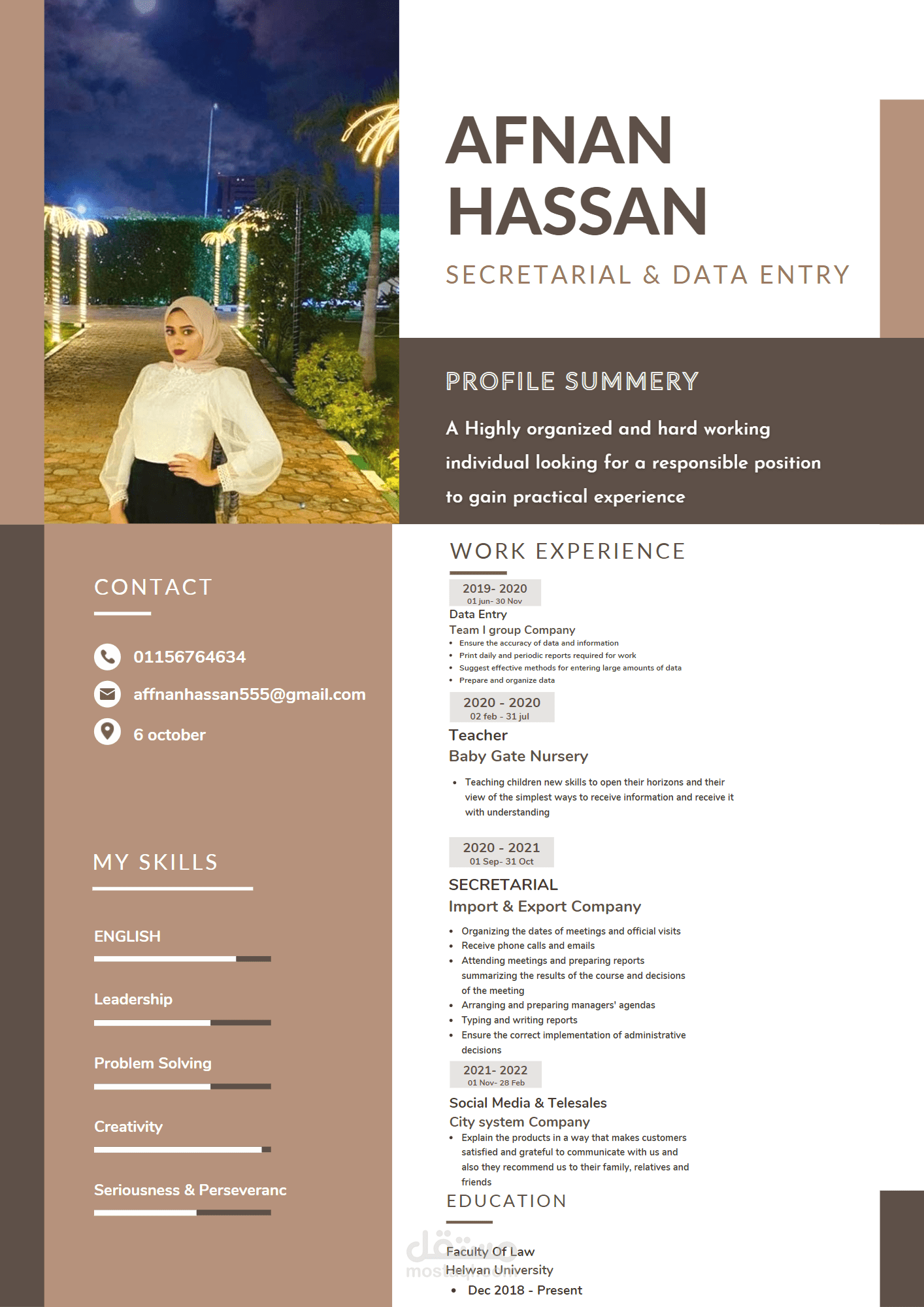 ملفات CV | مستقل