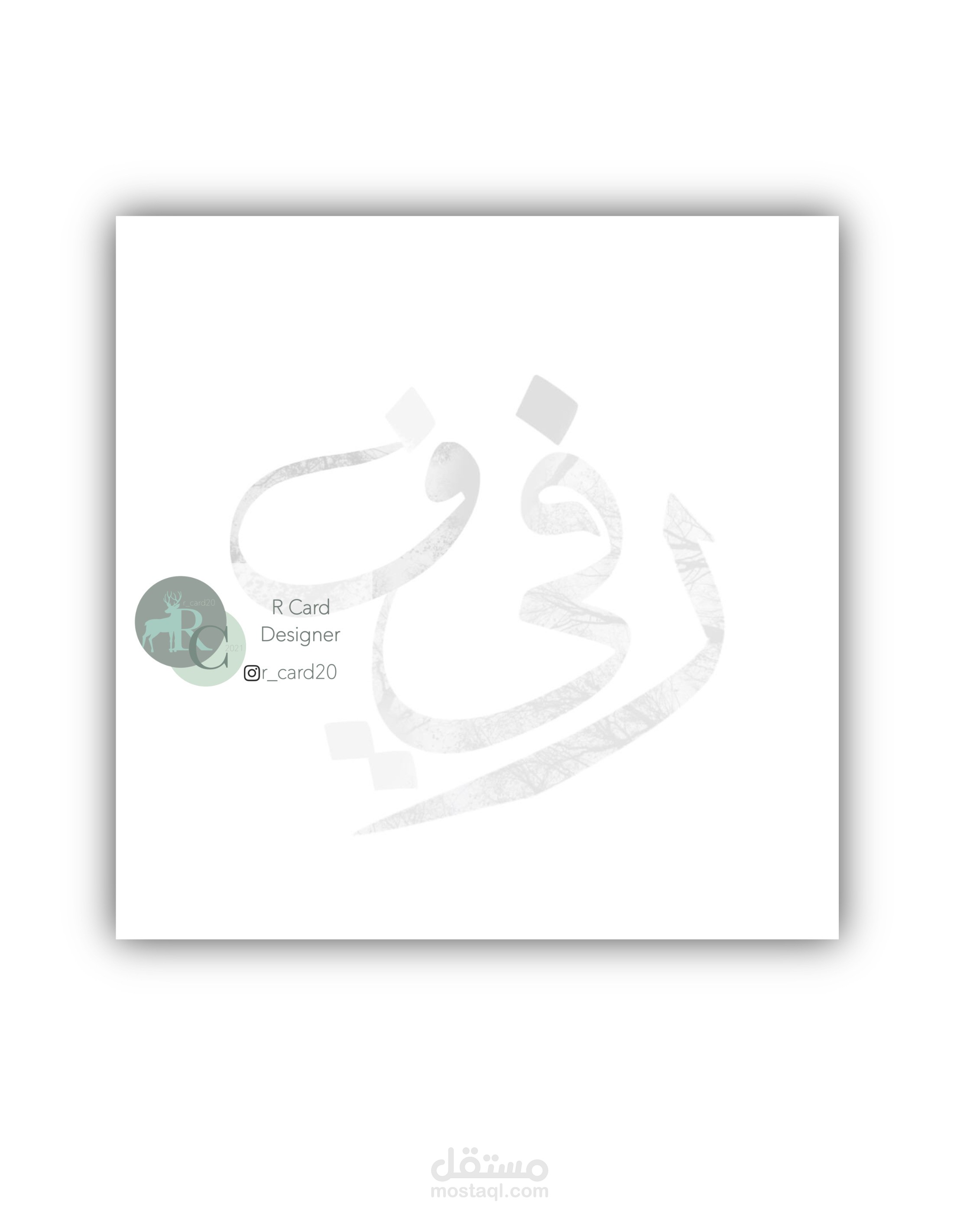 لوقو لمتجرك مستقل