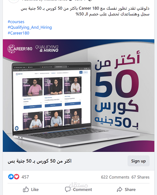 خطة تسويقية لCareer180 | مستقل