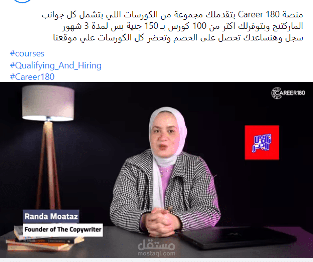 خطة تسويقية لCareer180 | مستقل