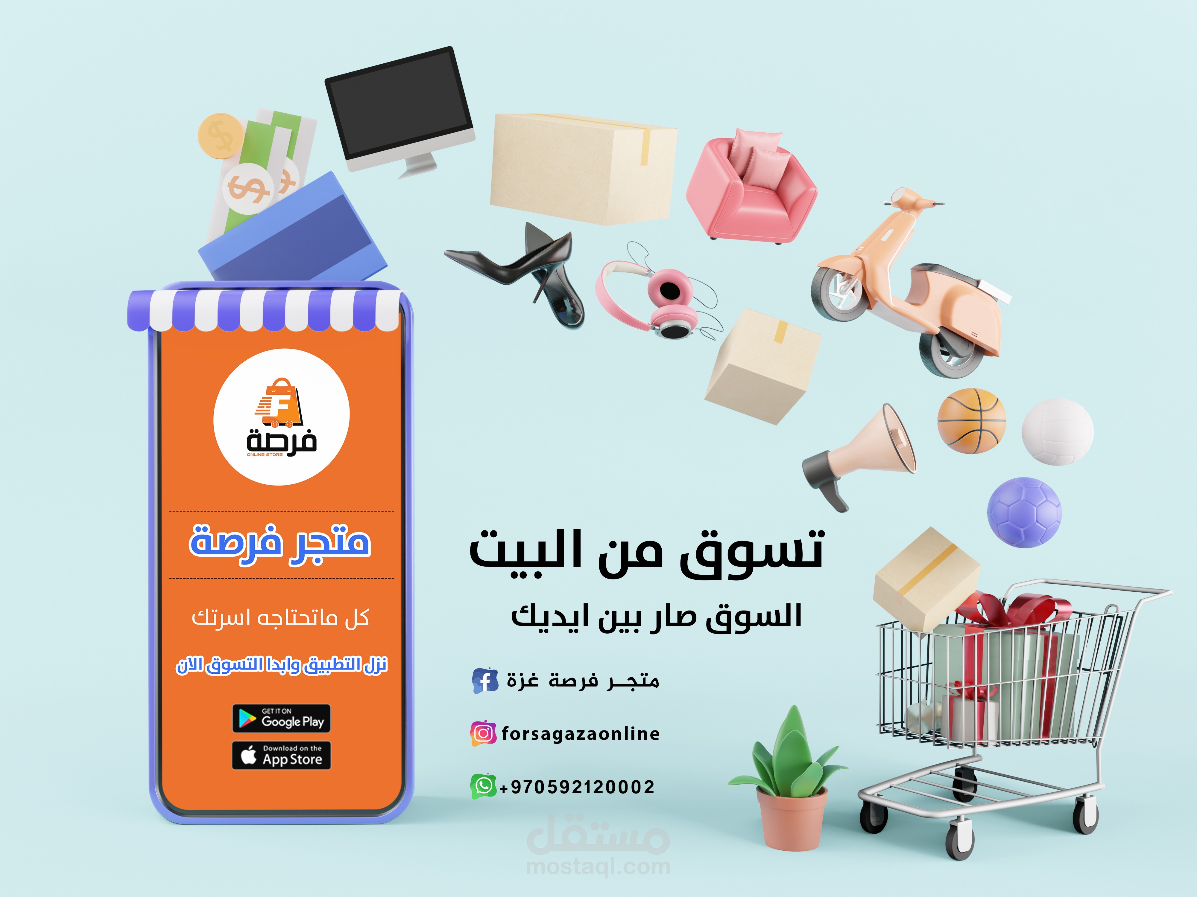 تصميم اعلانات سوشيال ميديا لمتجر تسويق | مستقل