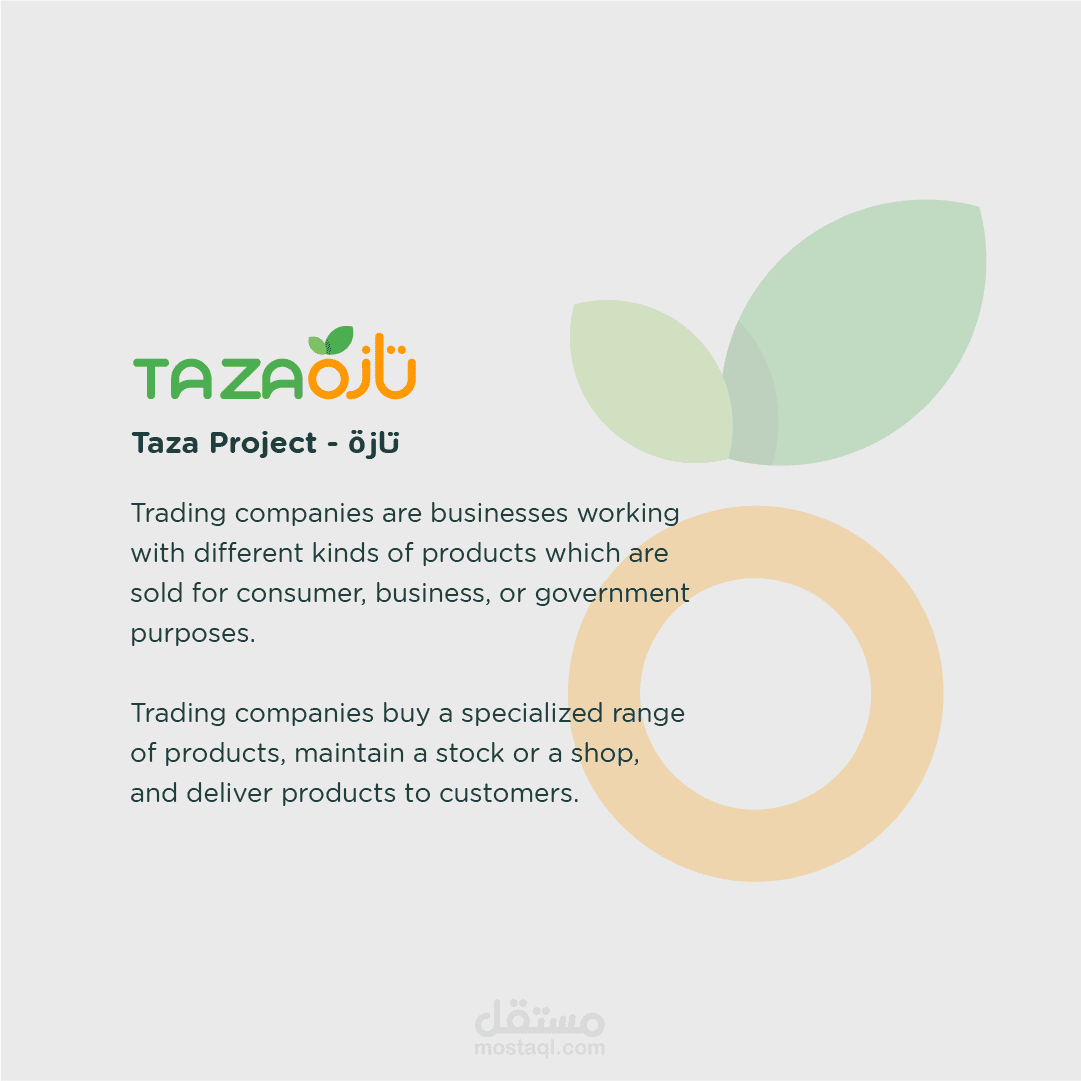 Taza Logo - شعار تازة | مستقل
