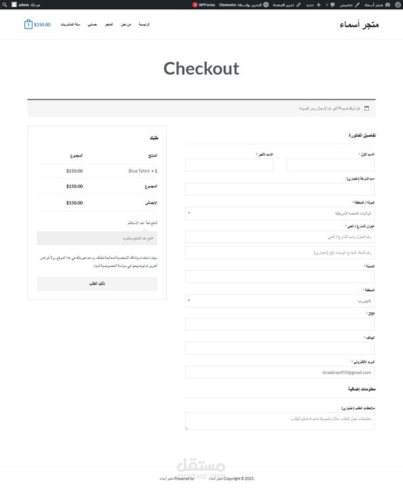 قالب الوورد بريس | مستقل