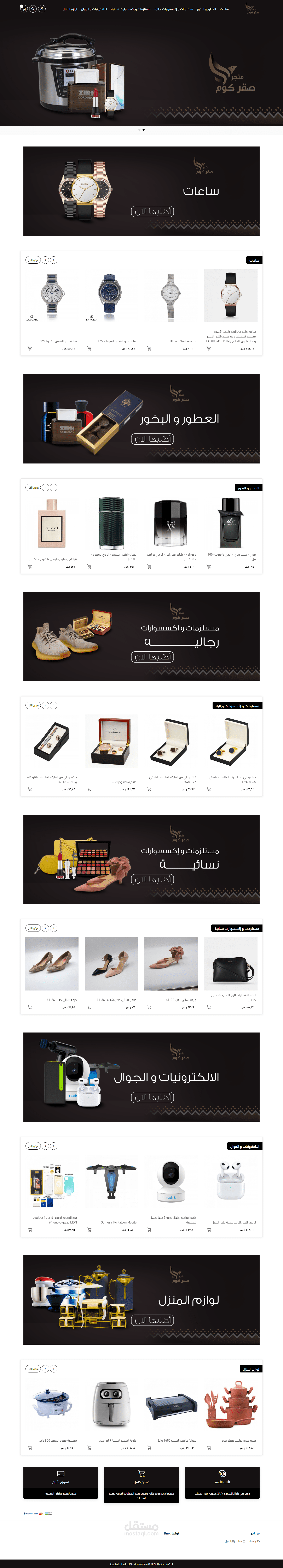 مصمم سلة Custom CSS سلة | مستقل