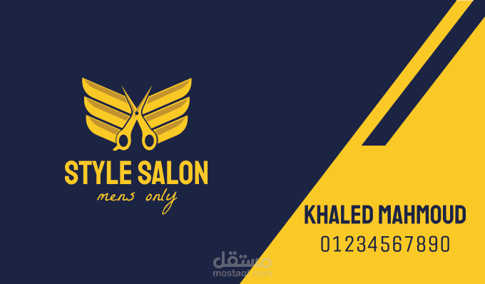 مشروع تصميم شعار لمحل حلاقه مستقل