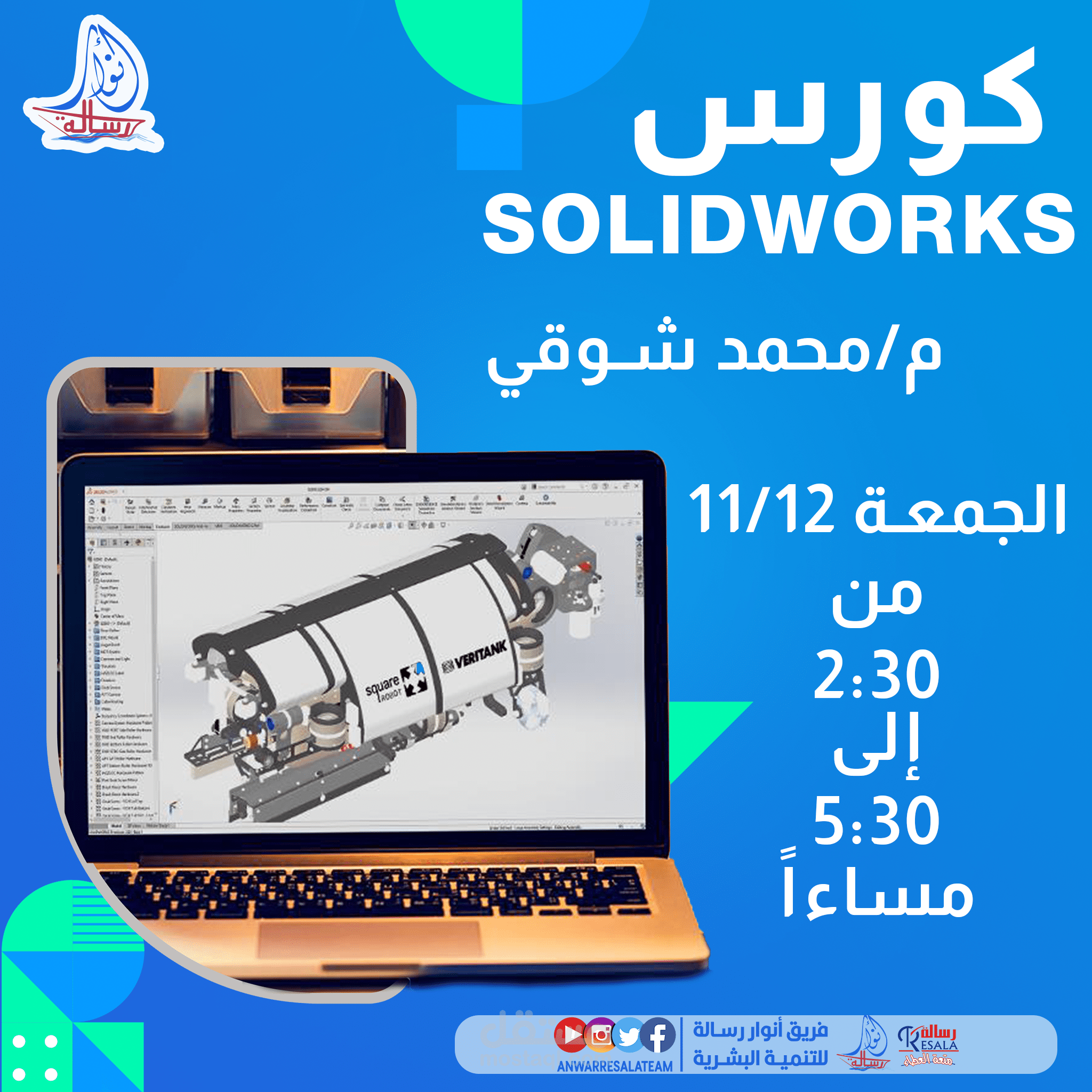 تصميم منشورات دعائية لكورسات ودبلومات لمركز دورات | مستقل