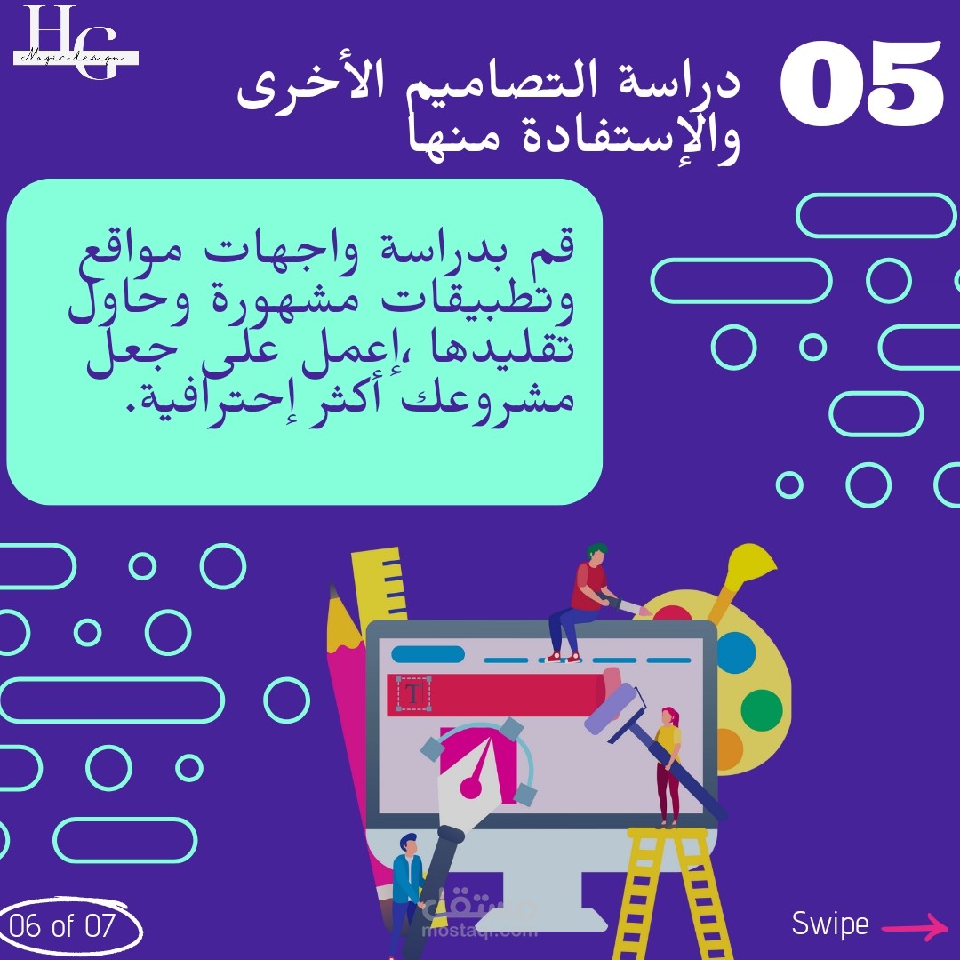 بوستر تعليمي على انستغرام | مستقل