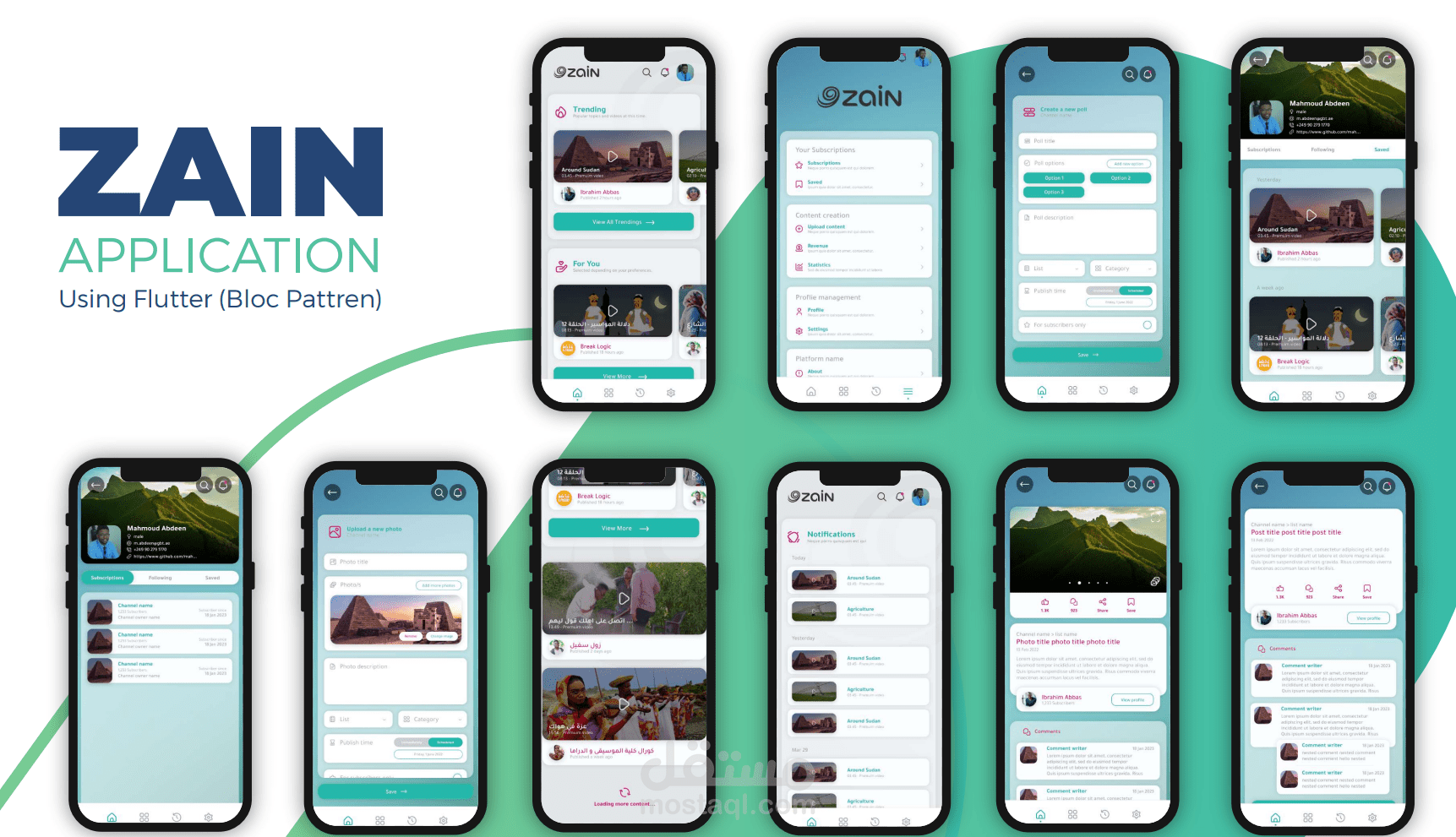zain application | مستقل
