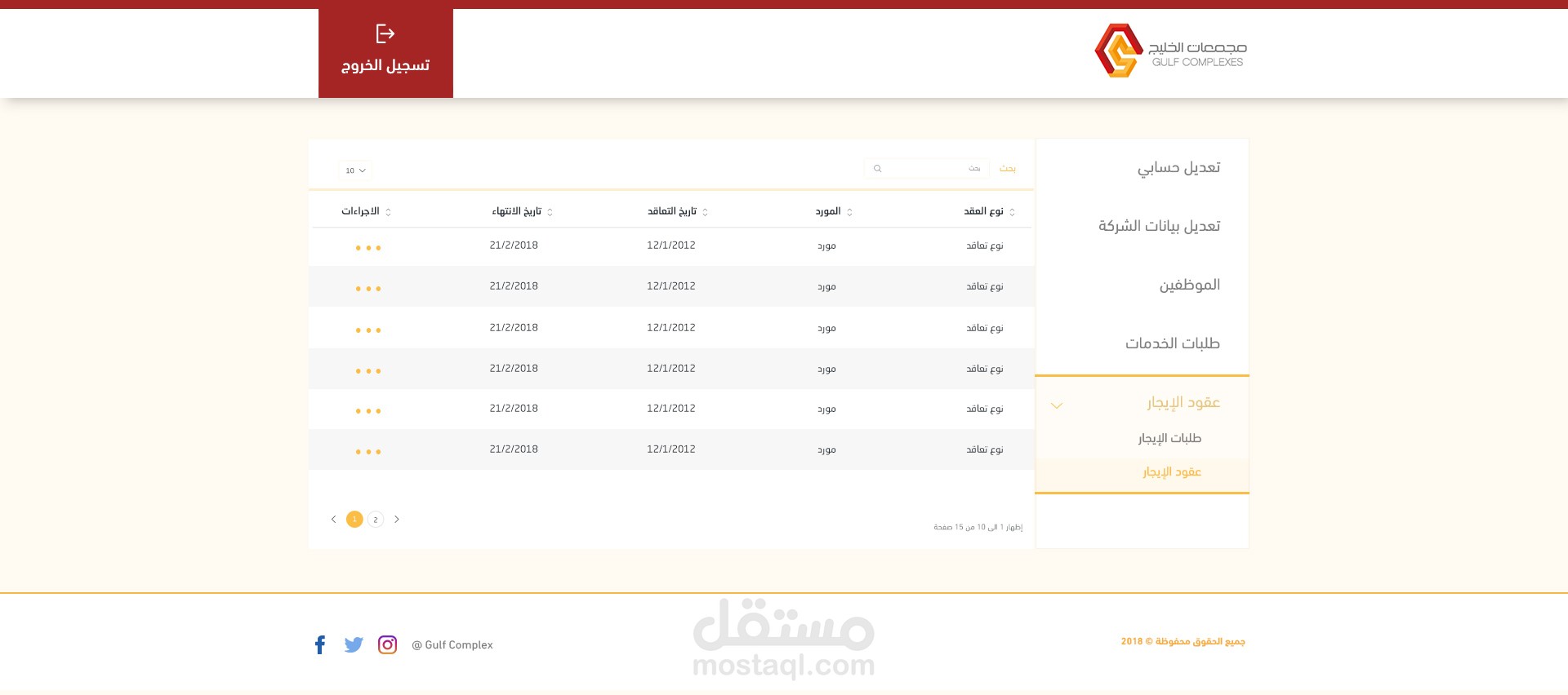 Gulf Complex | مستقل