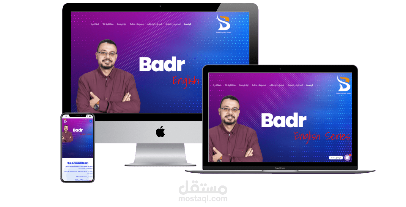 منصة Badr English Series | مستقل