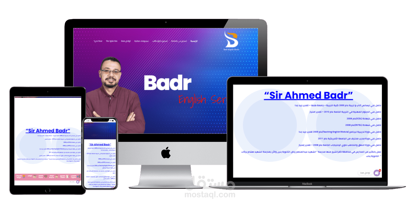 منصة Badr English Series | مستقل