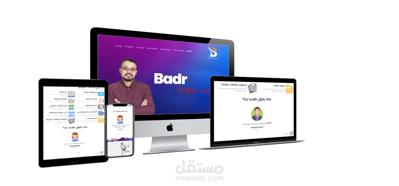 منصة Badr English Series | مستقل