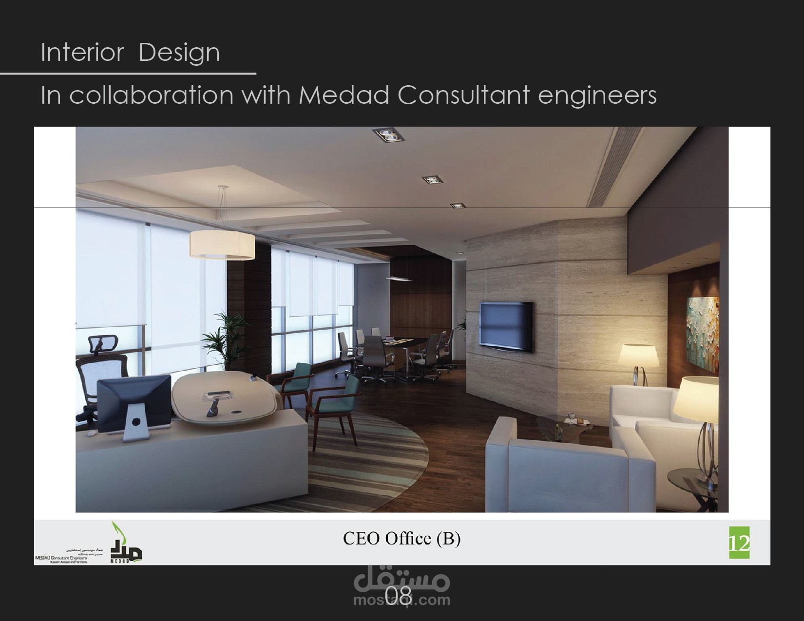 Interior design shots for ITS.inc | مستقل