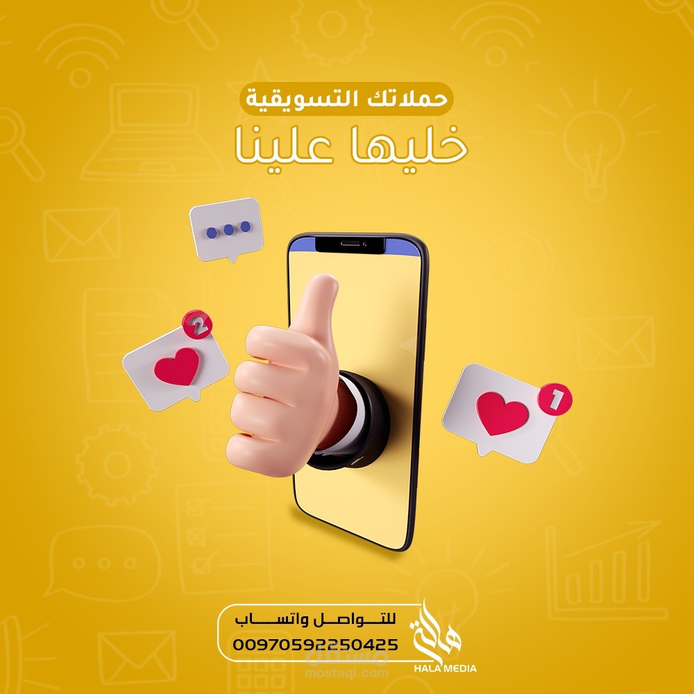 Hala Media | مستقل