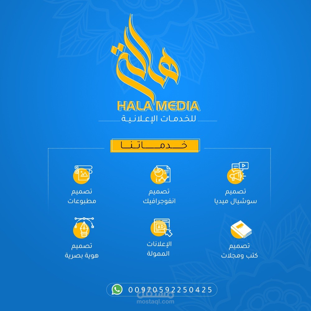 Hala Media | مستقل