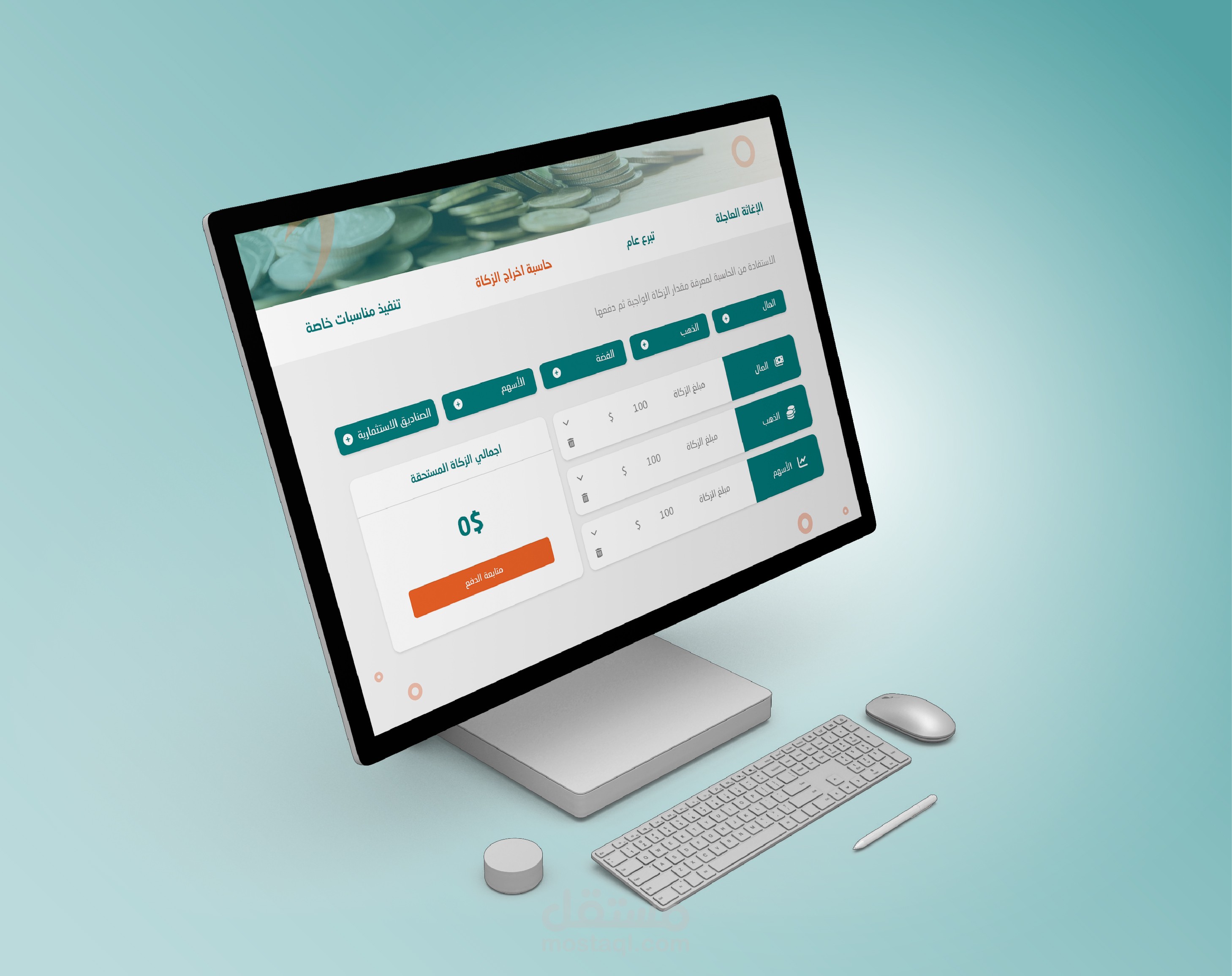 HRD UI UX | مستقل