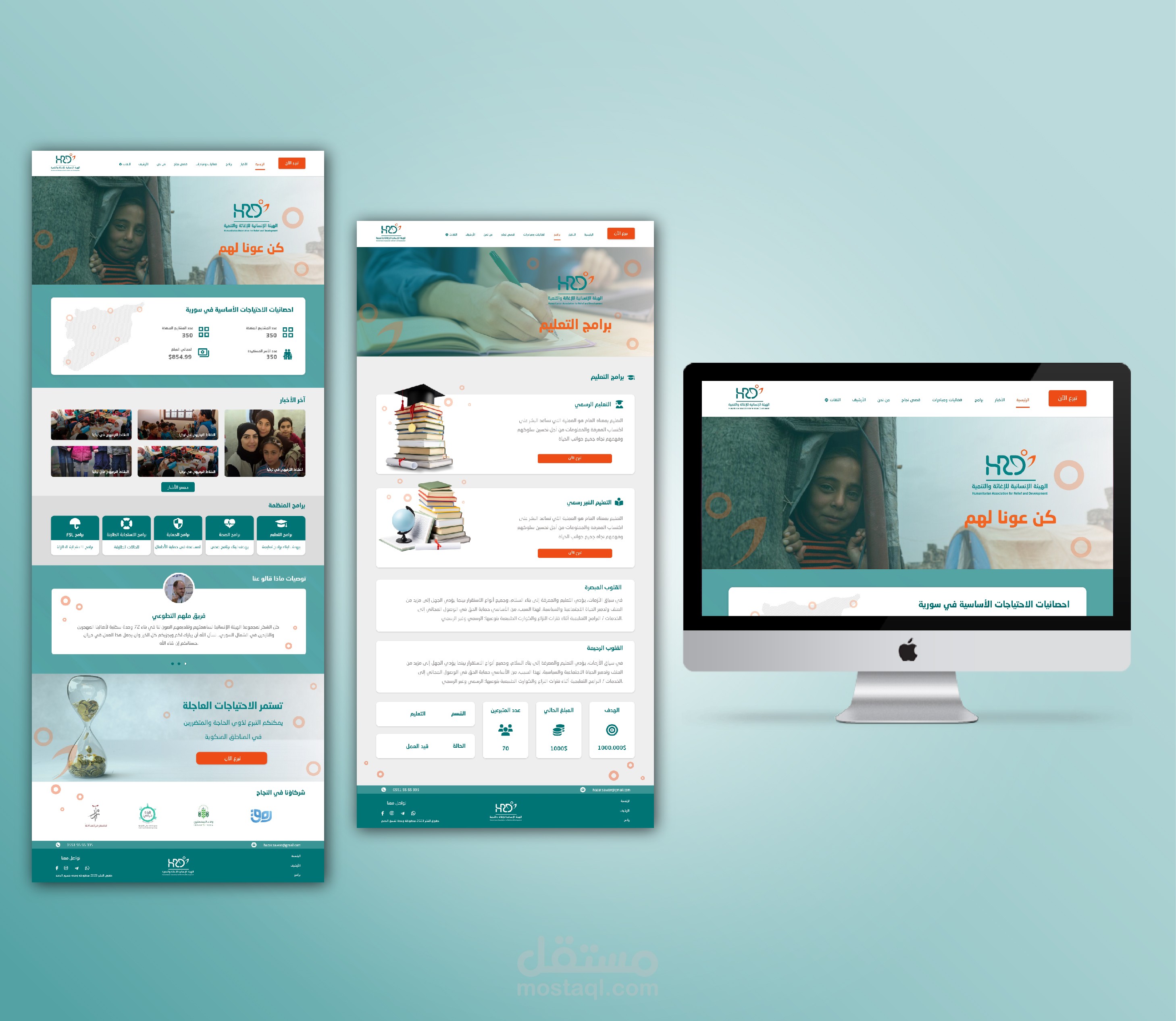 HRD UI UX | مستقل
