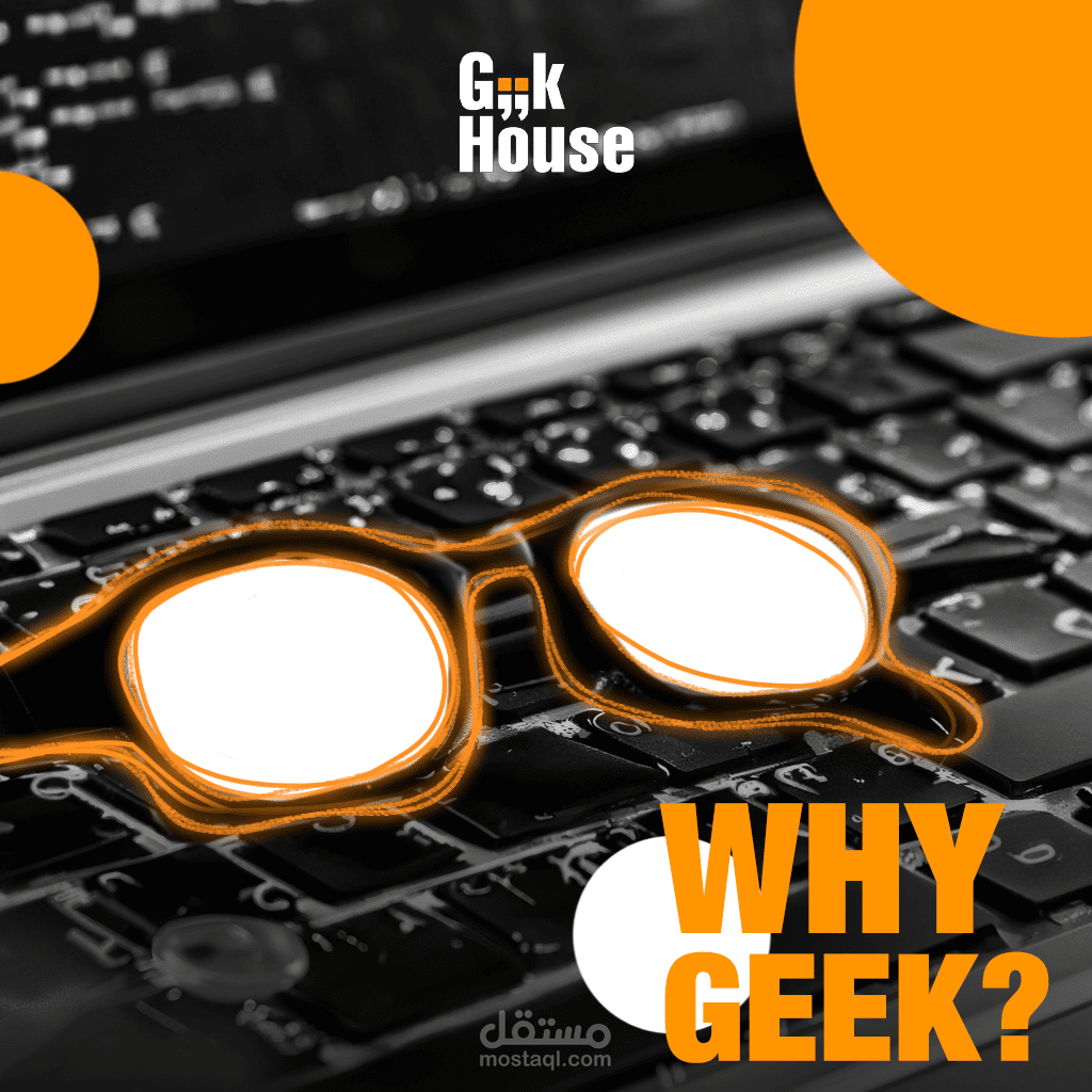 geek house | مستقل