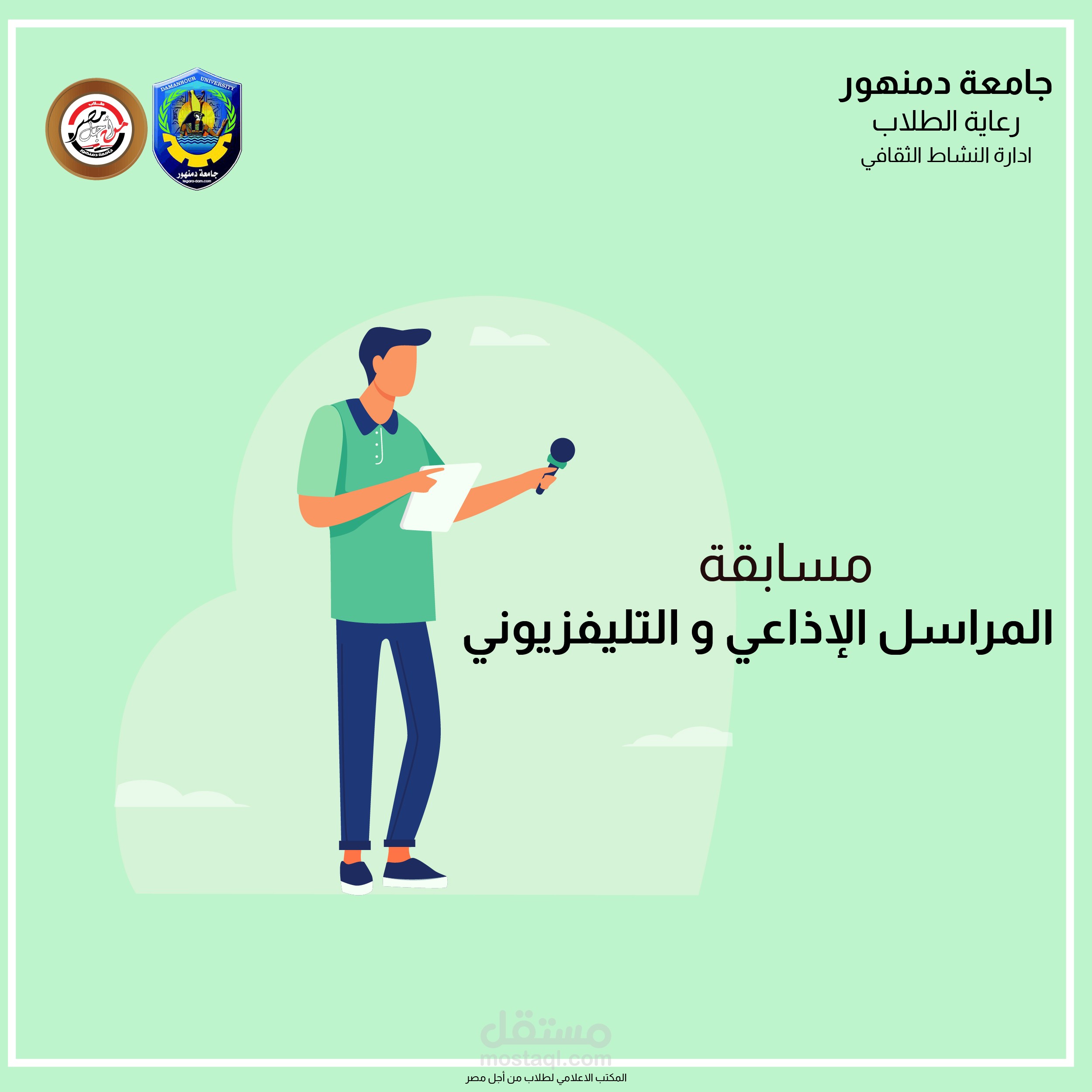 تصميم مستقل