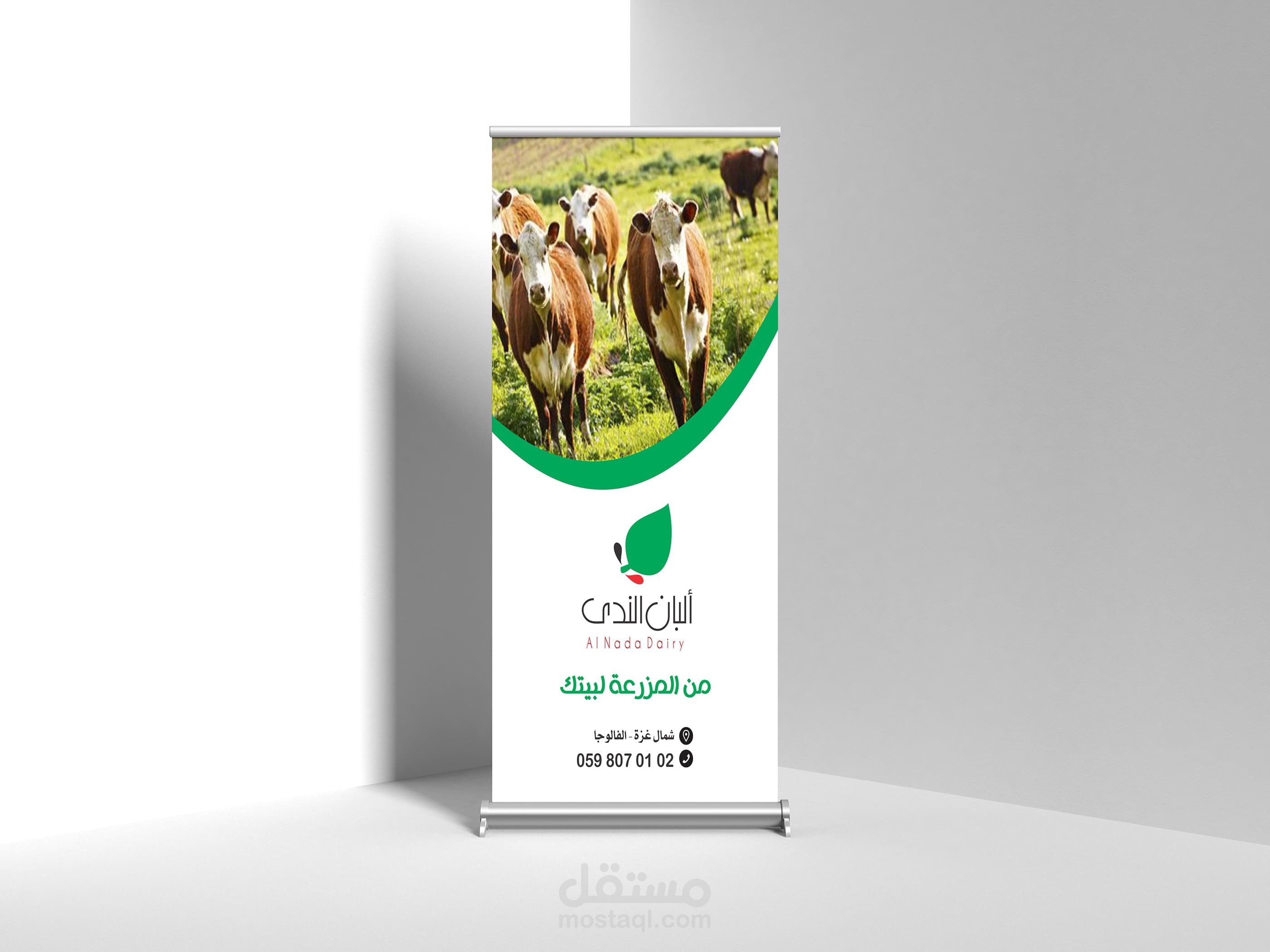 تصميم بنرات مستقل