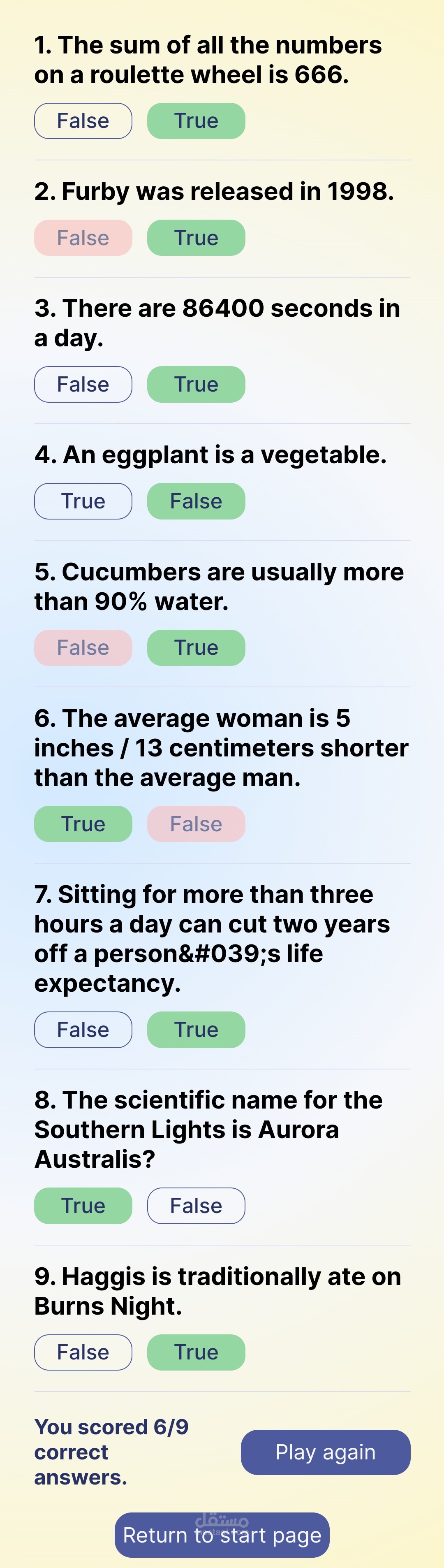 تصميم تطبيق ويب يدعي Quizzical App | مستقل