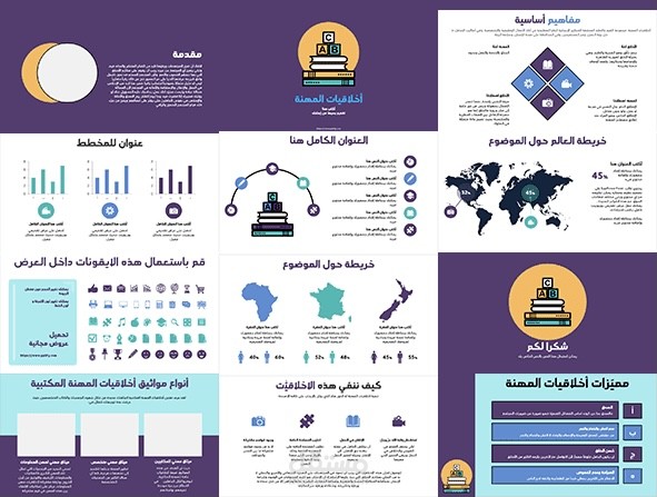 مايكروسوفت بوربوينت مستقل