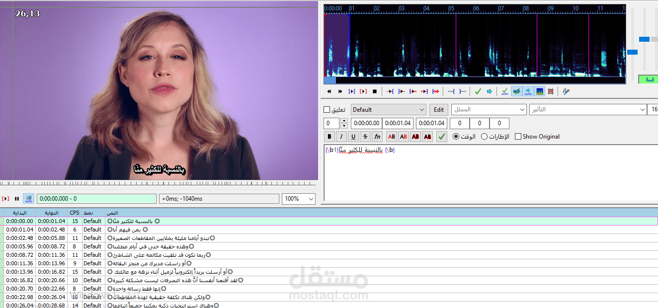 ترجمة مرئية باللغة العربية (Arabic Subtitling) | مستقل