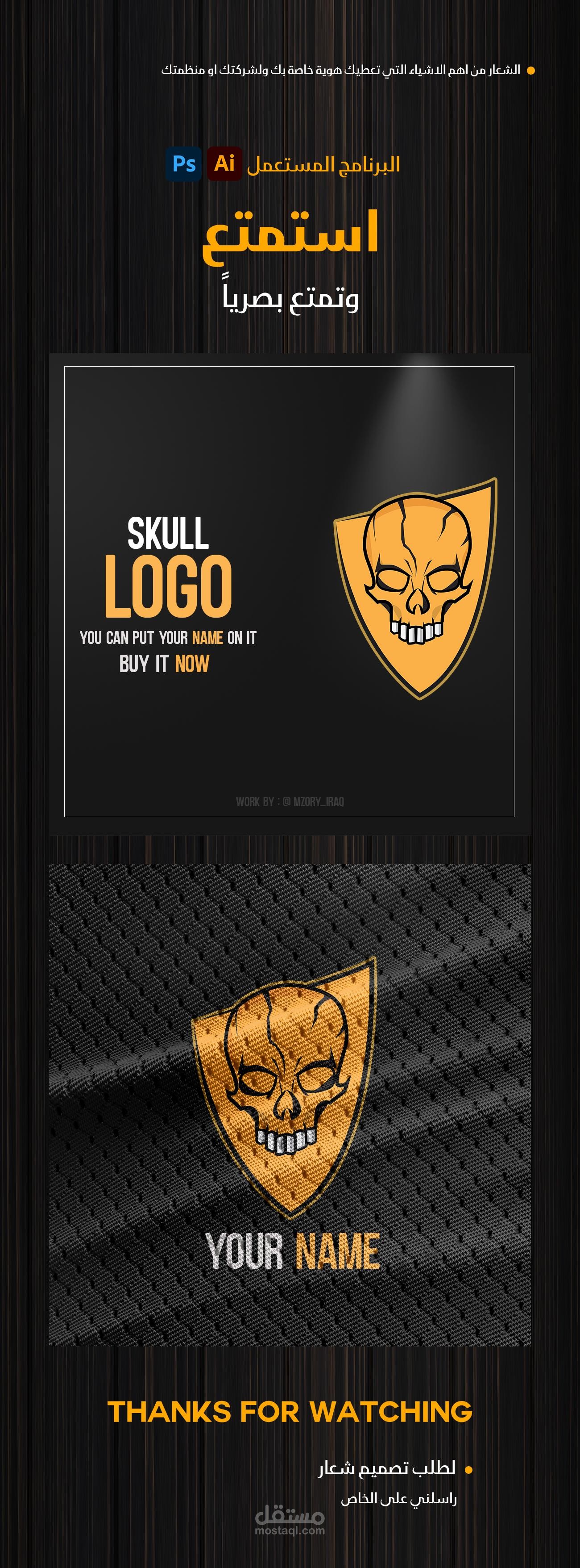 لوكو مميز | مستقل