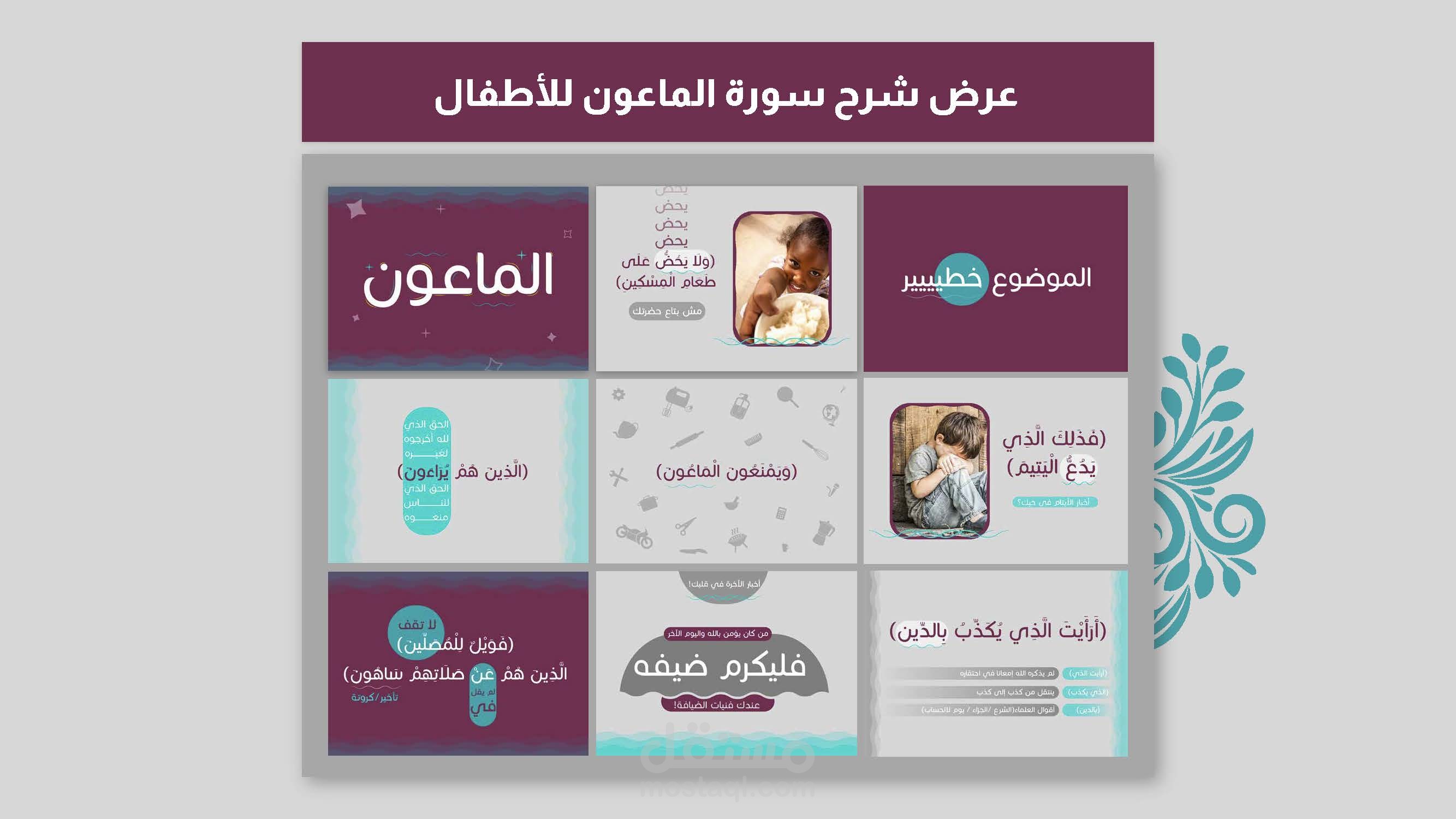 عرض شرائح | PDF presentation slides | مستقل عرض شرائح | PDF presentation slides | مستقل