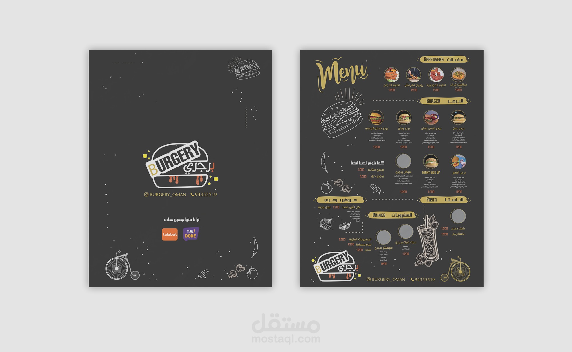 Burgery menu | مستقل
