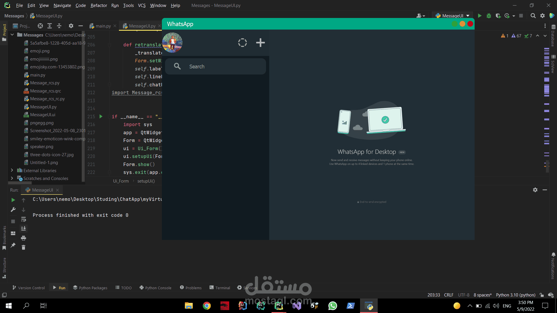 Chat applicatoin | مستقل