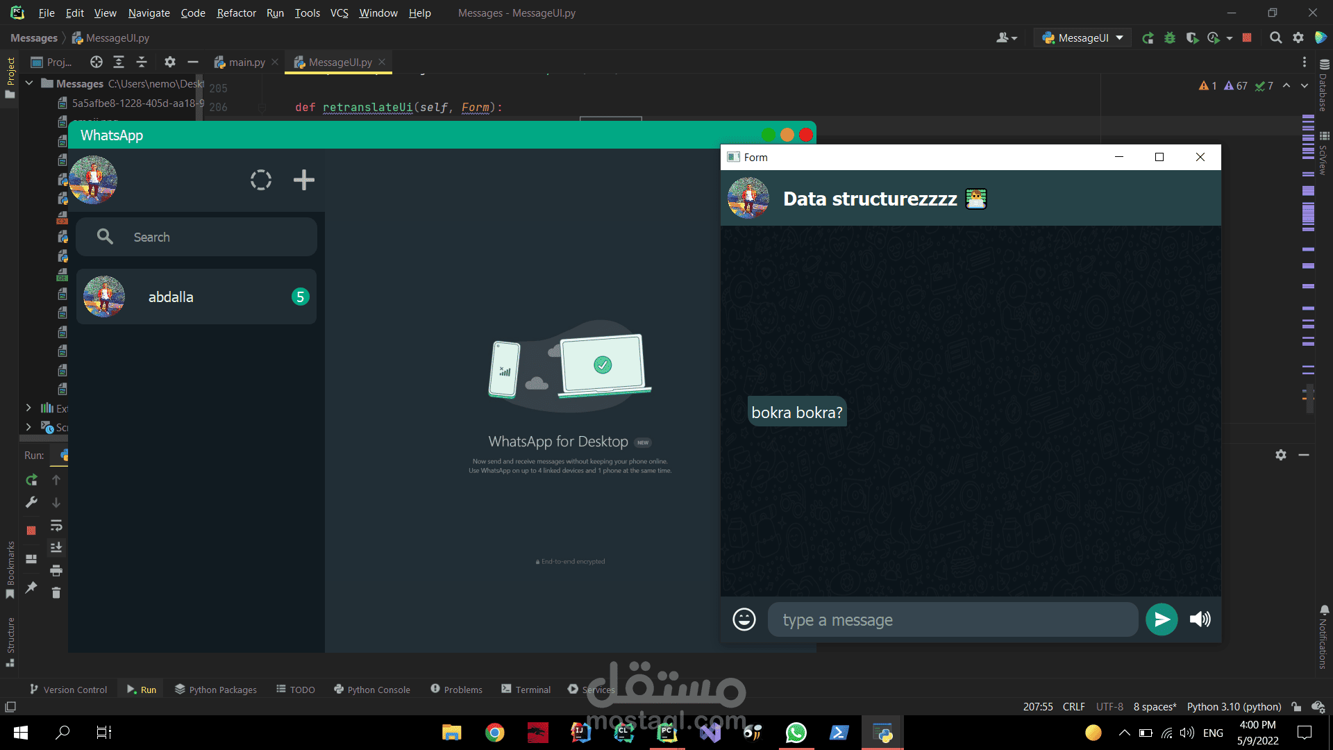 Chat applicatoin | مستقل