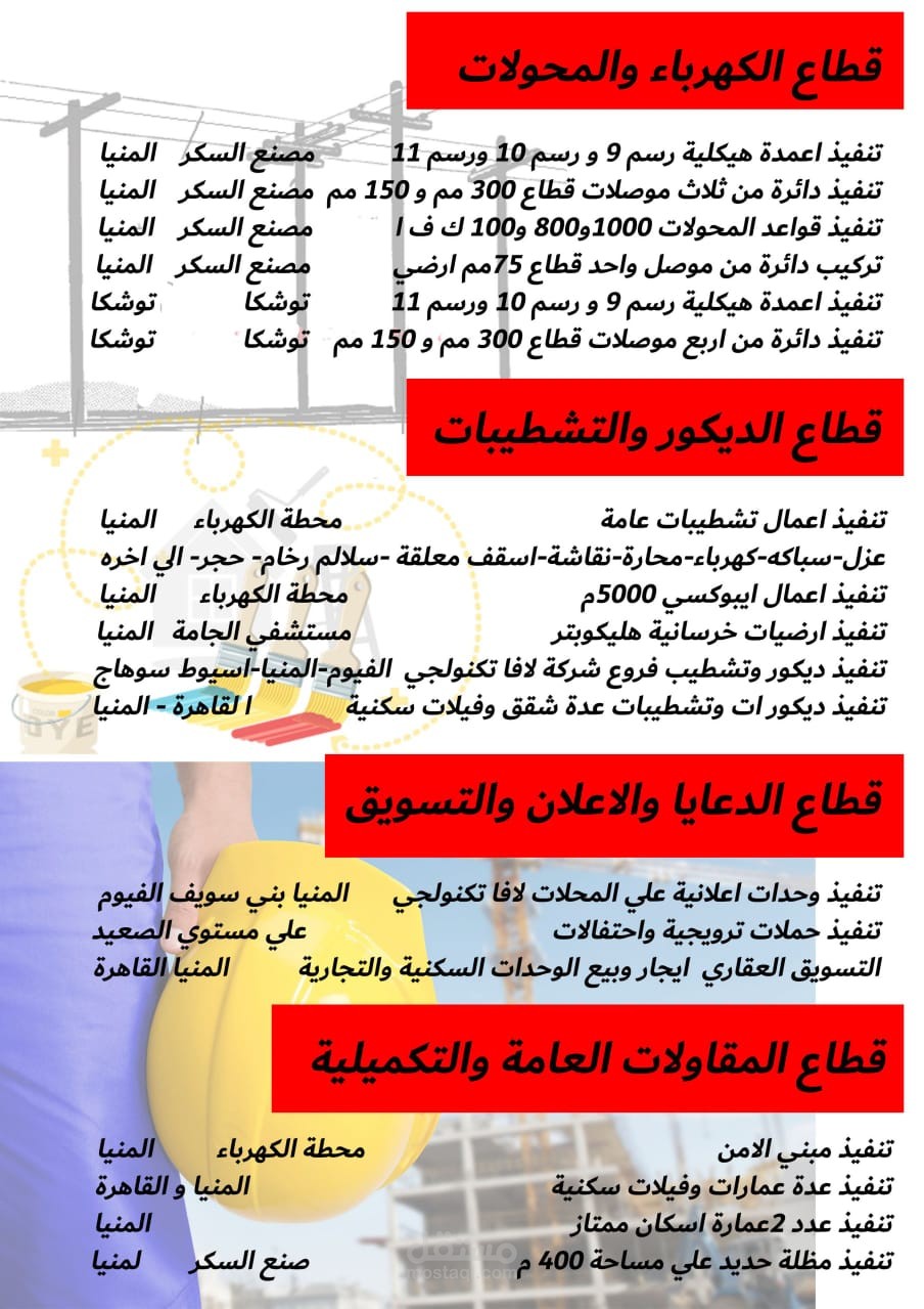 سابقة اعمال مستقل