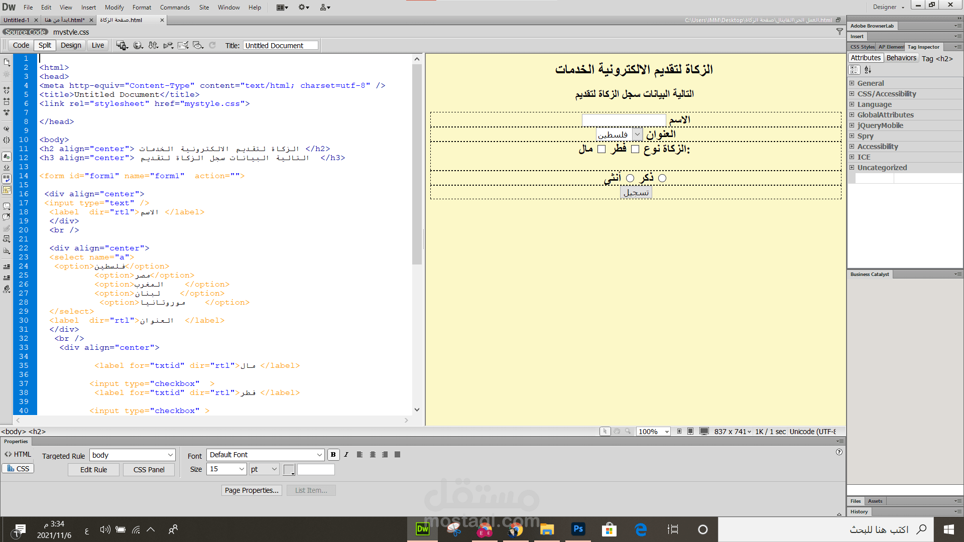 تطوير صفحات الويب باستخدام لغة HTML ,CSS,SQL | مستقل