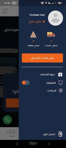 Terilla | مستقل