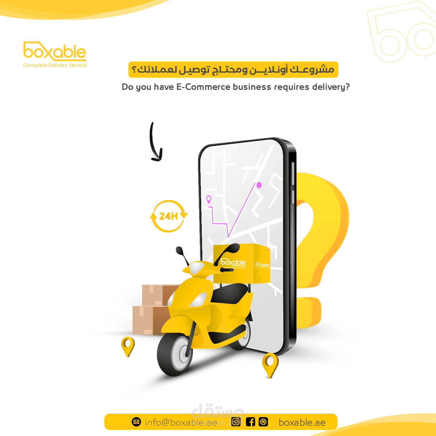 تصميم إعلانات سوشال ميديا لشركات توصيل وشحن | مستقل