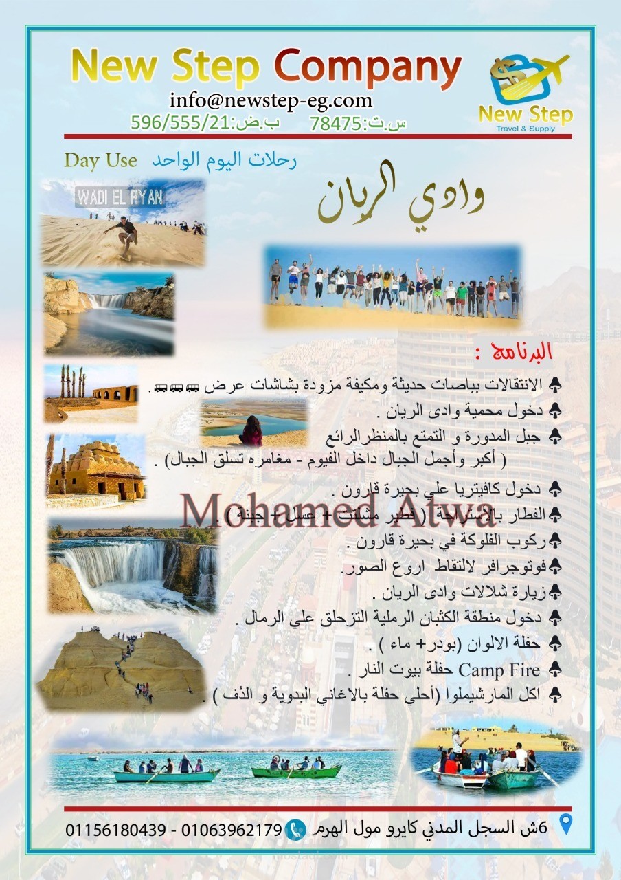 بور شور NEW STEP | مستقل