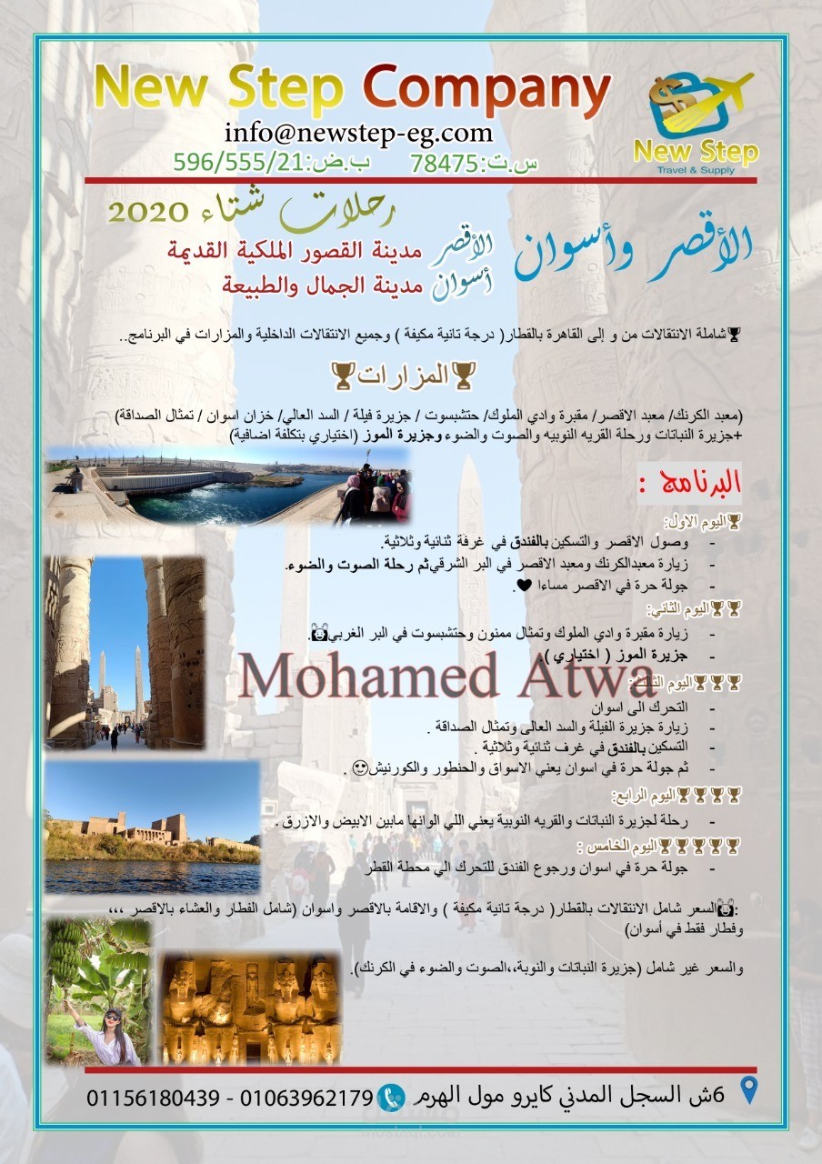 بور شور NEW STEP | مستقل