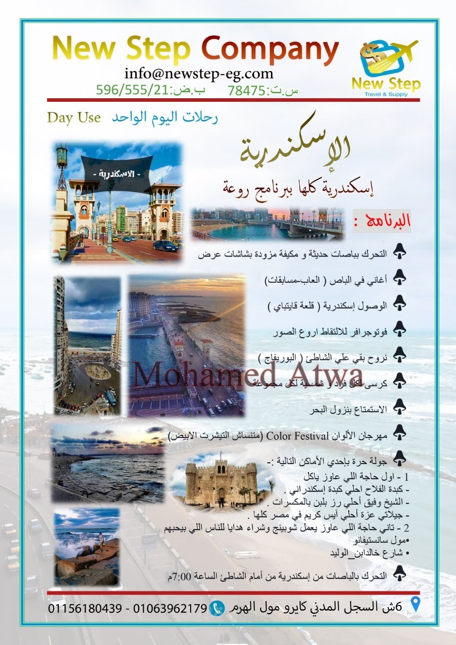 بور شور NEW STEP | مستقل