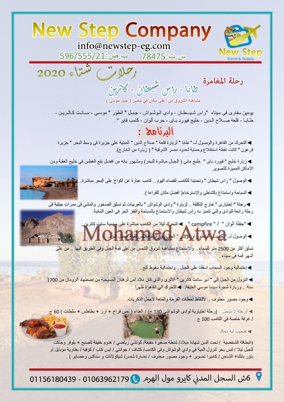 بور شور NEW STEP | مستقل