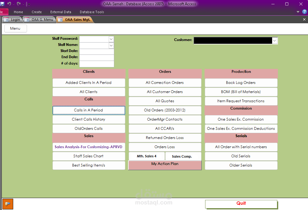 Full ERP built by Microsoft Access Programming | مستقل
