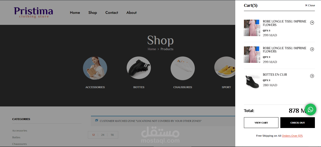 pristima shop | مستقل