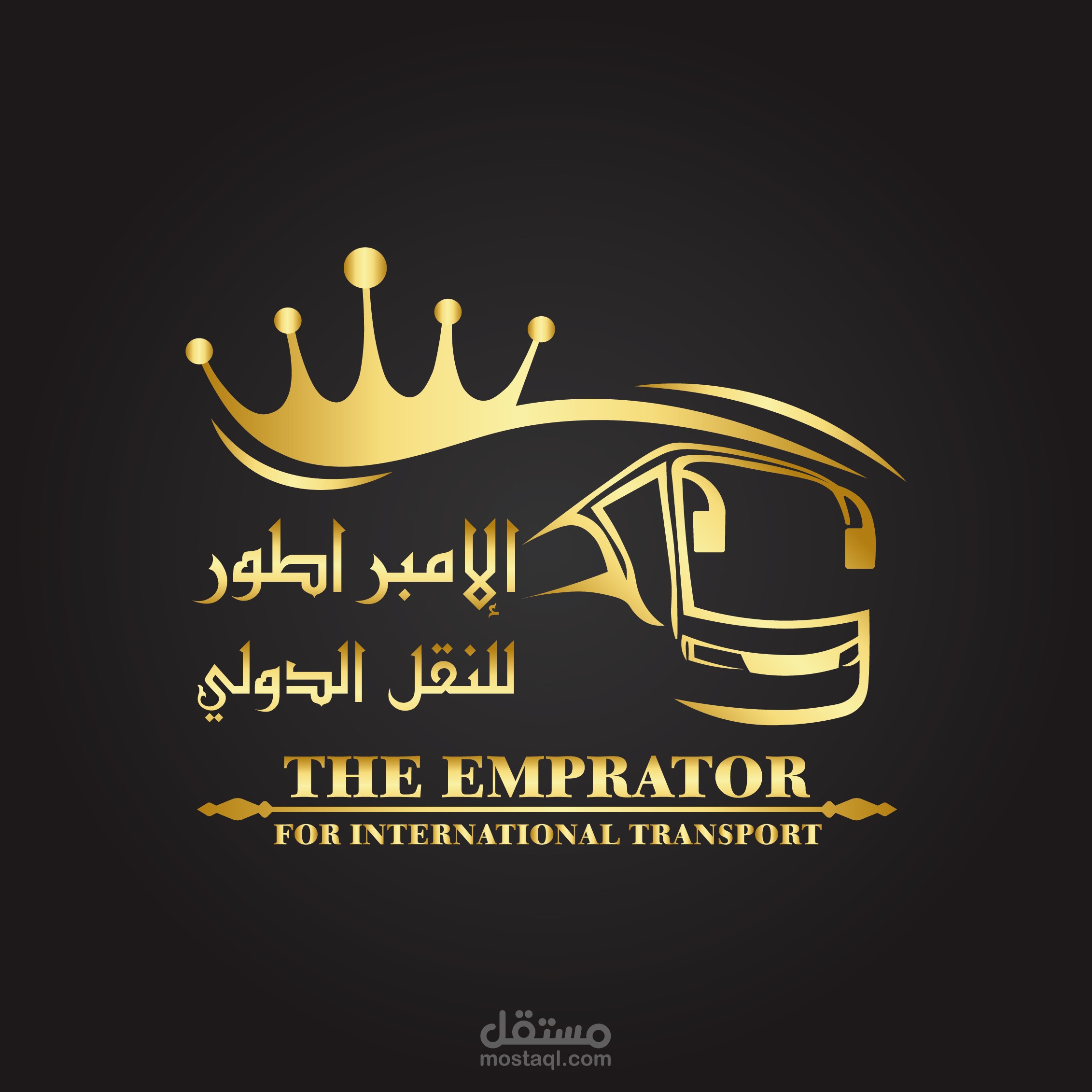 شعار لشركه نقل دولي | مستقل