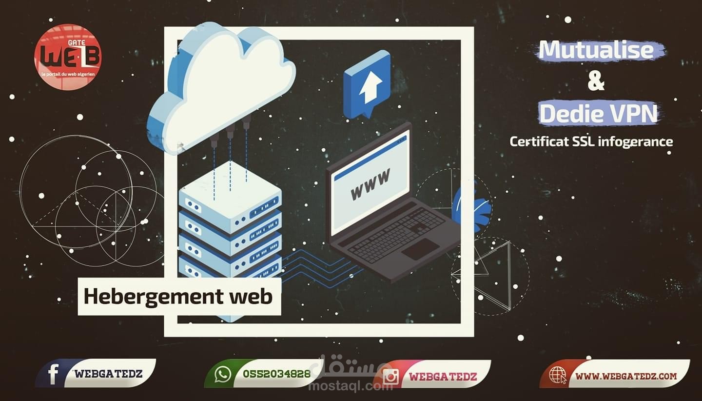 Webgate | مستقل