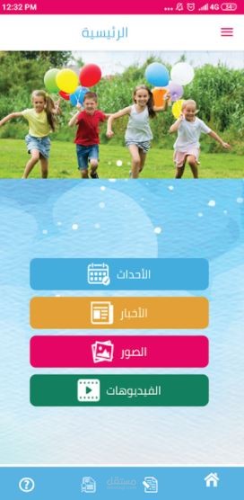 تصميم تطبيق Smart KG | مستقل